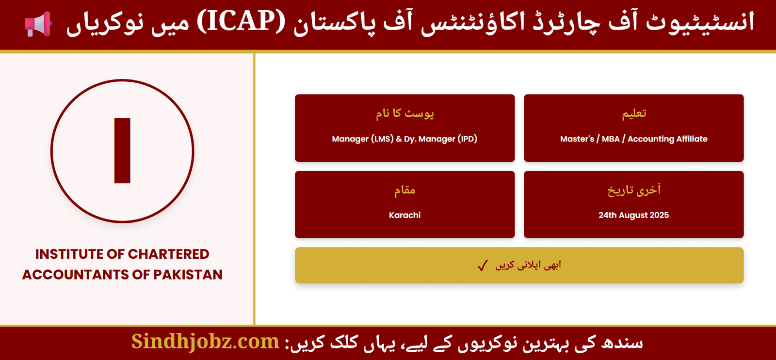 Institute of Chartered Accountants of Pakistan ICAP Jobs