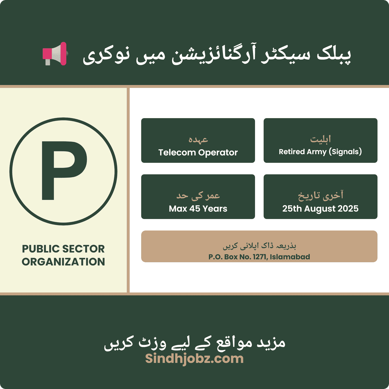 Public Sector Organization Jobs for Telecom Operator - Sindh Jobs